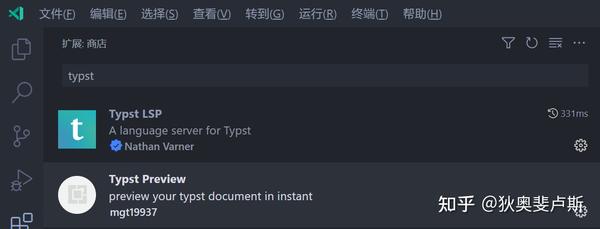 VS Code搭建Typst写作环境教程(Windows) - 知乎