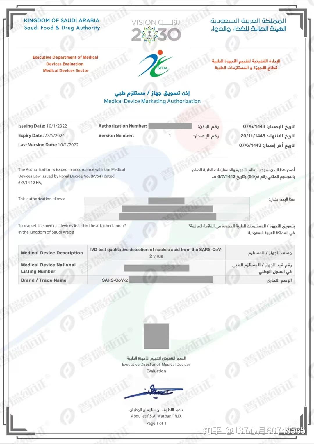从医疗器械出口沙特的数据浅谈SFDA沙特MDMA注册的必要性 - 知乎