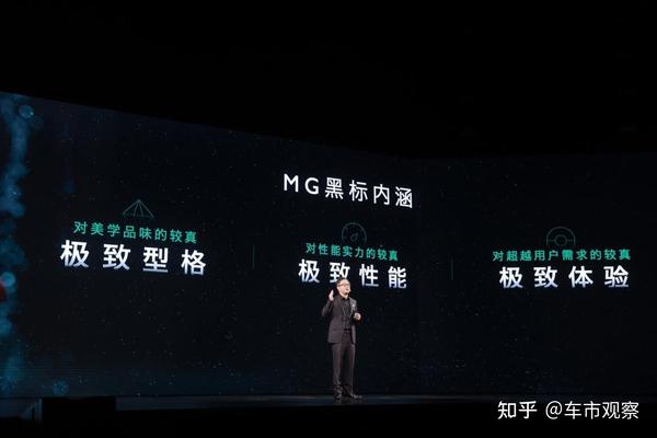 2.0T+9AT、三段式尾翼，MG黑标和MG7亮相 - 知乎