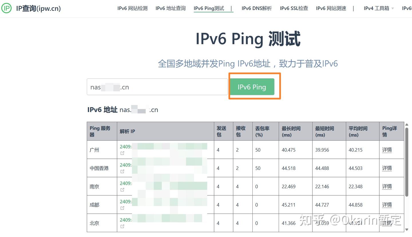 绿联 NAS 域名直连 DDNS-Go+IPv6 内网穿透并开启 HTTPS - 知乎