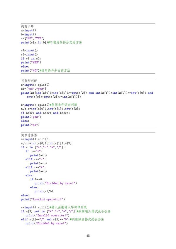 LaTeX、Python、MATLAB笔记 - 知乎