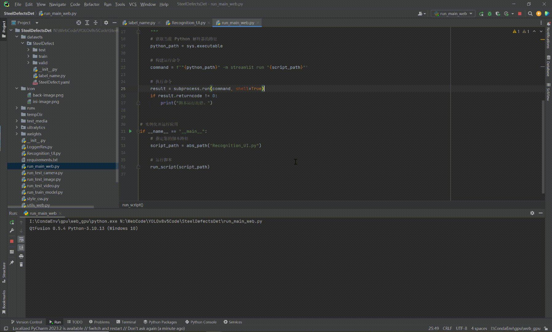 基于深度学习的钢材表面缺陷检测系统（网页版+YOLOv8_v7_v6_v5代码+训练数据集） - 知乎