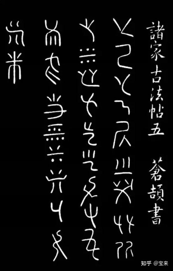 Legends: The Origin of Chinese Characters - 知乎