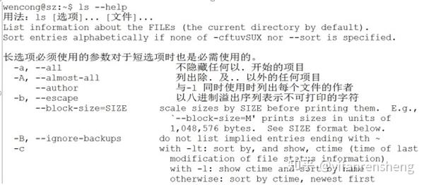 【Lnx-04】Linux命令介绍 - 知乎
