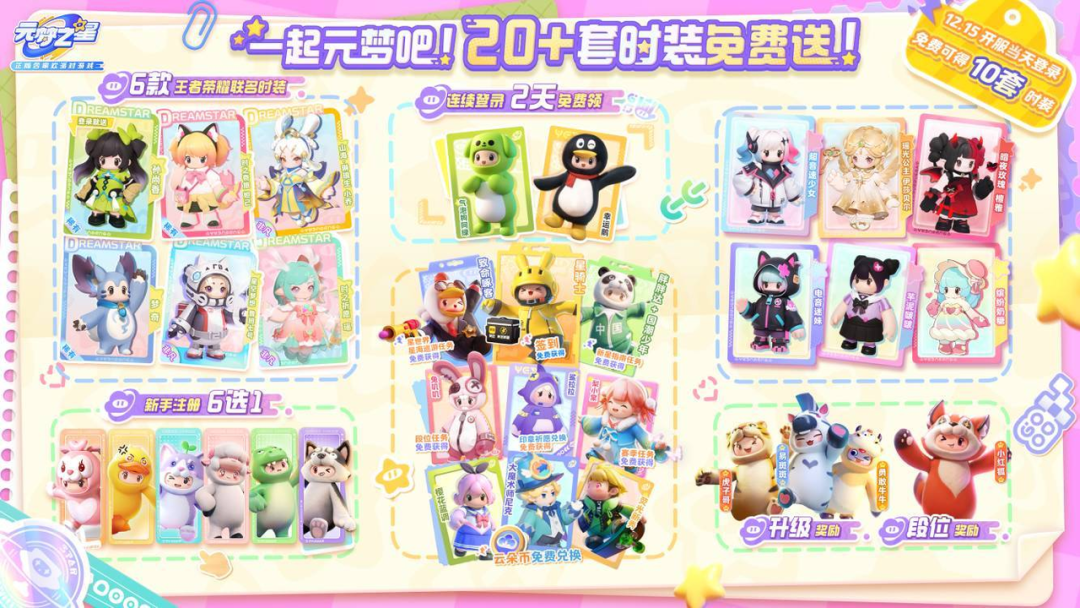 大DAU游戏，还是腾讯懂 - 知乎