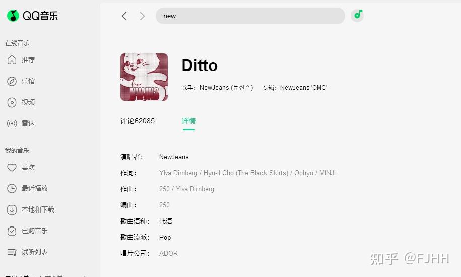 曲多多版权音乐｜韩国女团NewJeans解约风波中 歌曲版权如何定？ - 知乎