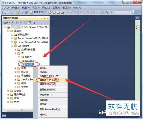 SQL Server2012具体操作使用的方法 - 知乎