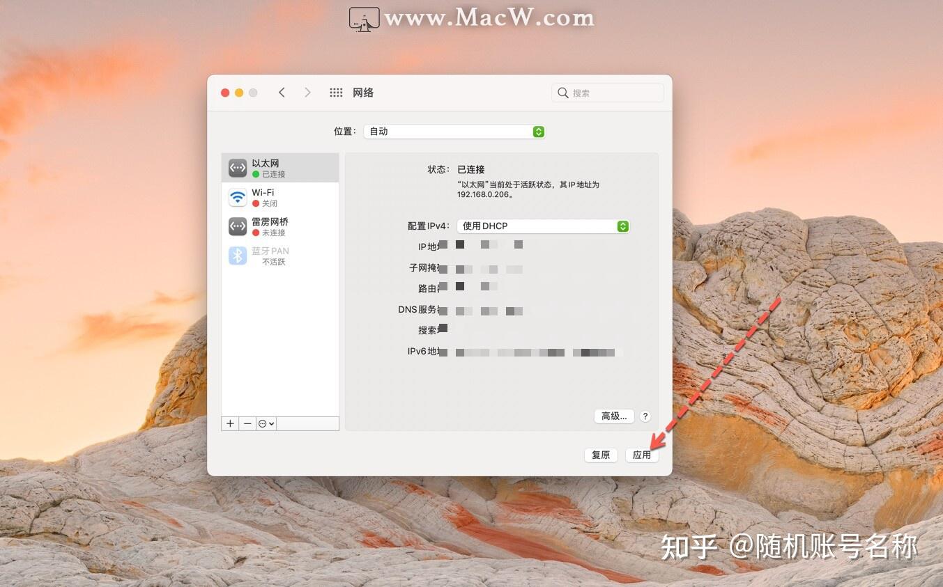 mac苹果电脑DNS错误无法上网怎么办？苹果电脑如何修改DNS？ - 知乎