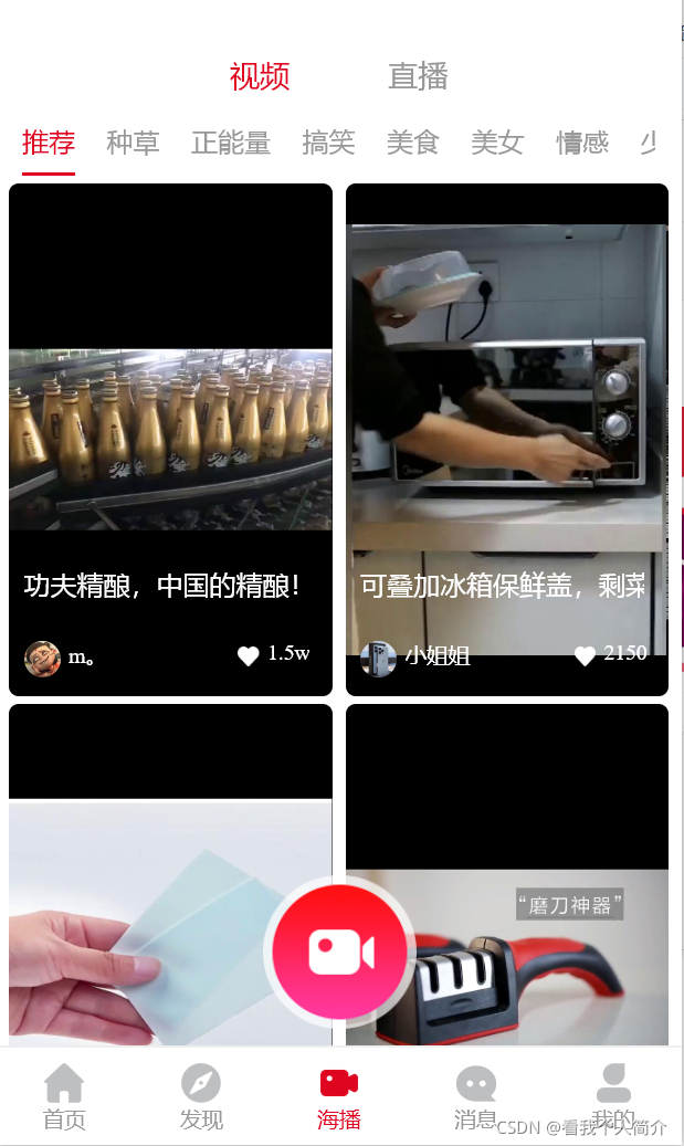直播短视频带货之java版商城spring Cloud Springboot Mybatis Uniapp B2b2c O2o 多商家入驻 小