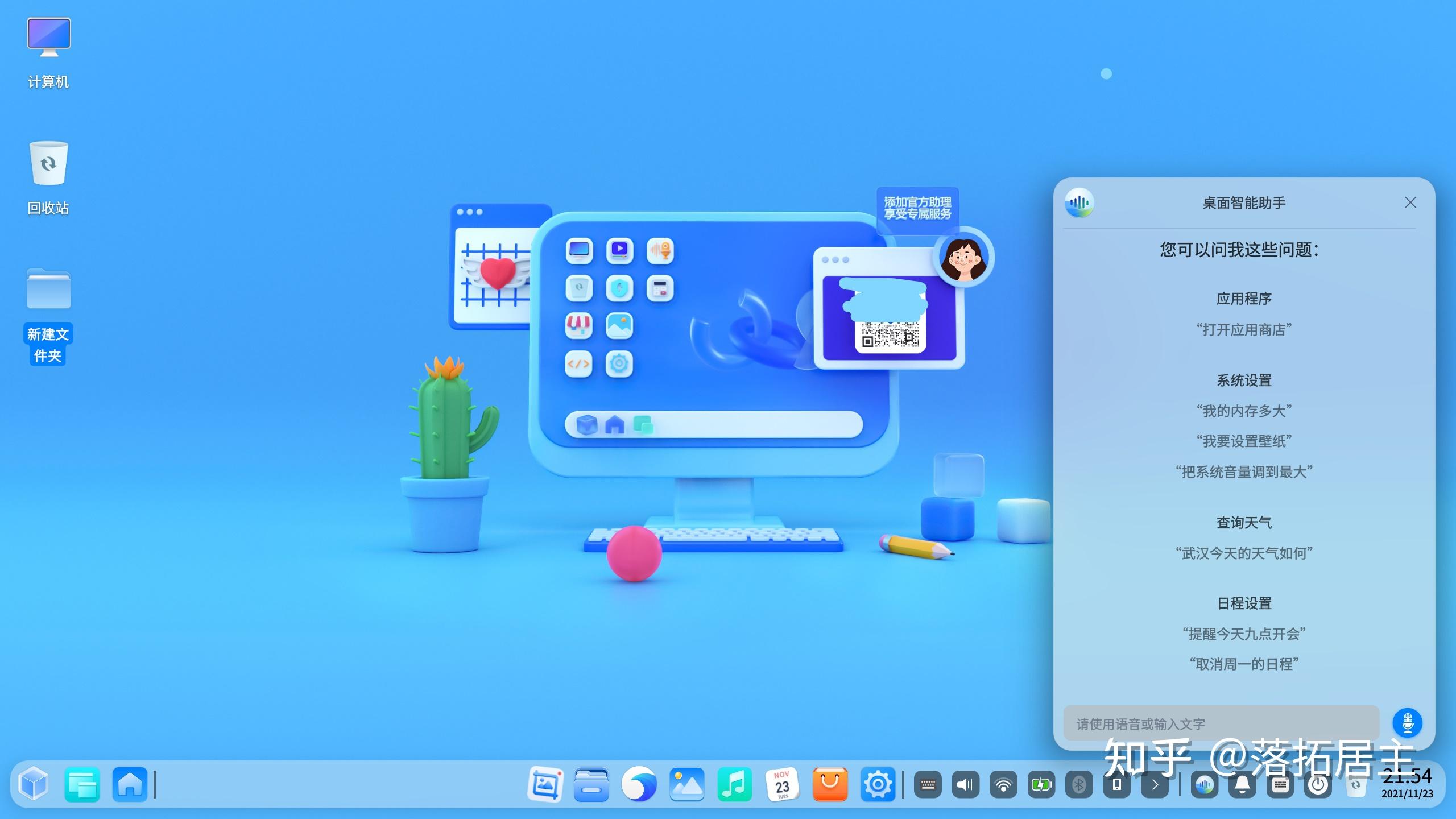 多年前的ThinkPad装上双系统！统信UOS家庭版安装体验 - 知乎
