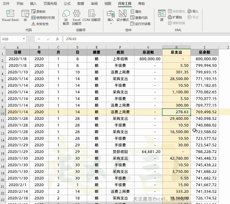 超简单的Excel聚光灯效果 - 知乎