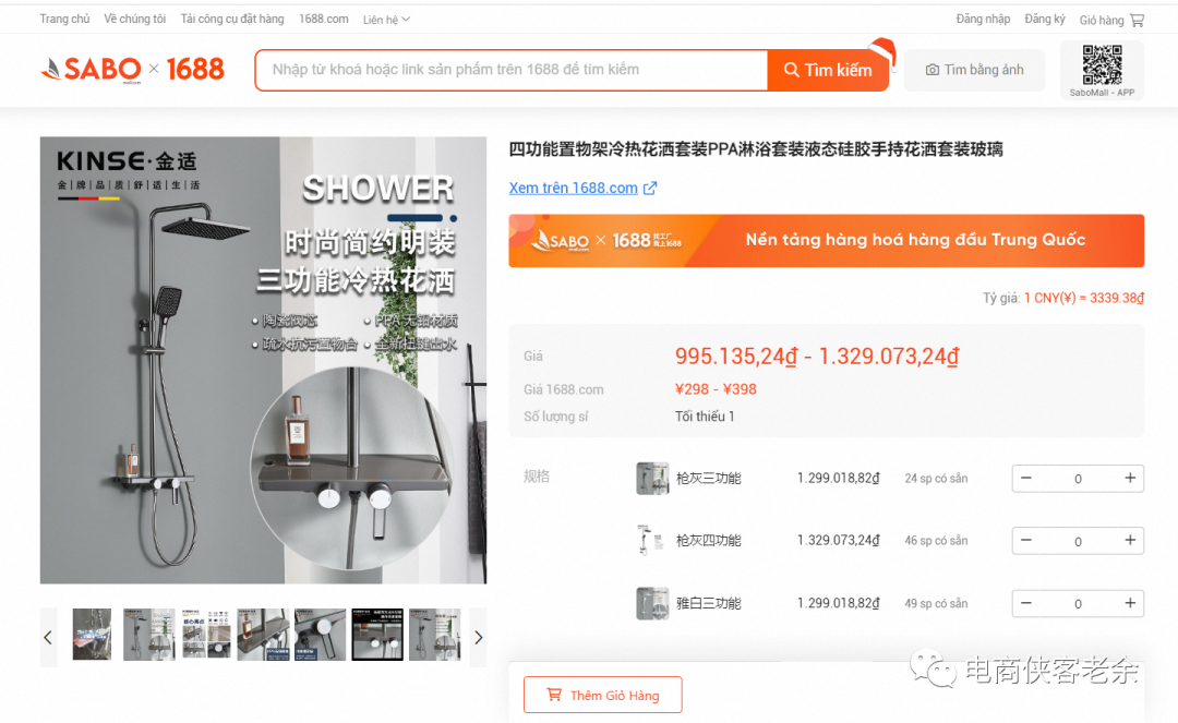 一文看懂什么是1688跨境（专业解析） - 知乎
