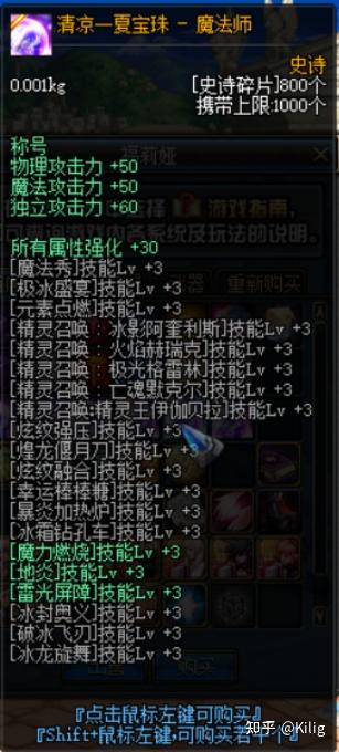 70DNF神都回梦魔皇（男法师）攻略 - 知乎