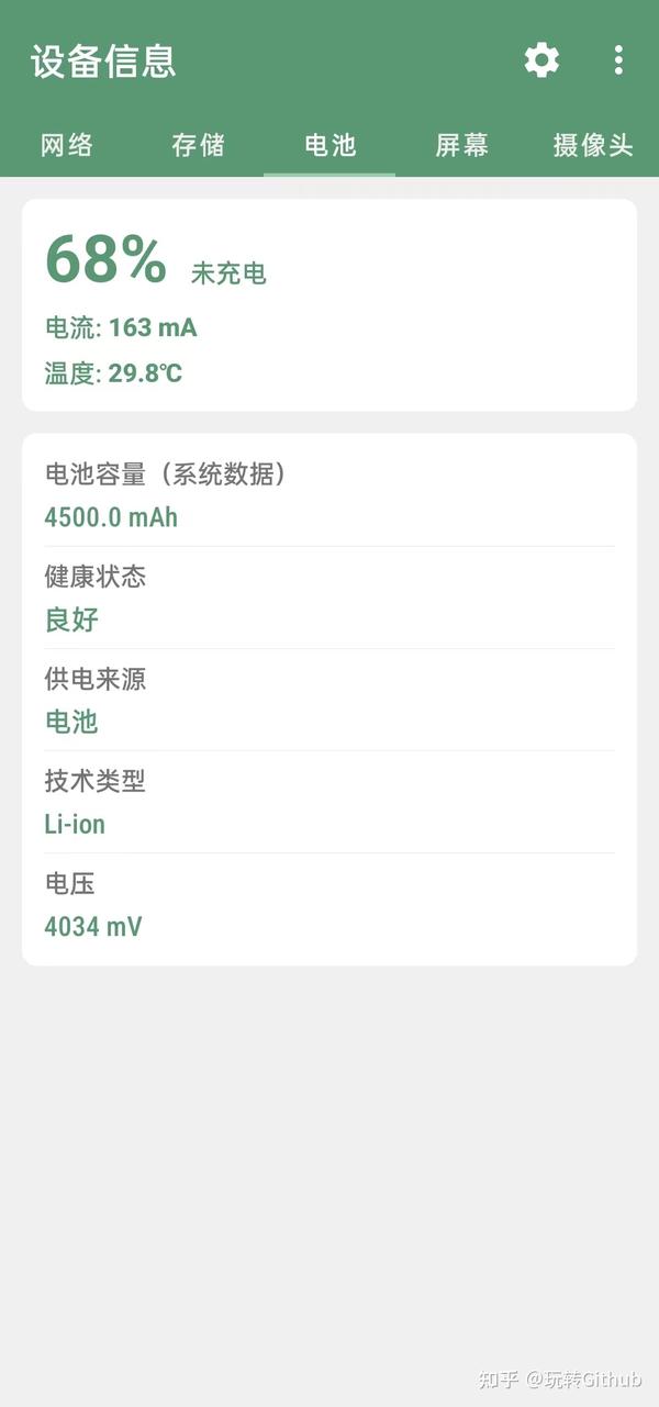 实测一款手机硬件检测软件，设备、系统、芯片、卫星定位、网络、存储、电池、屏幕、摄像头、温度、传感器、应用、测试全面检测，yyds！ - 知乎