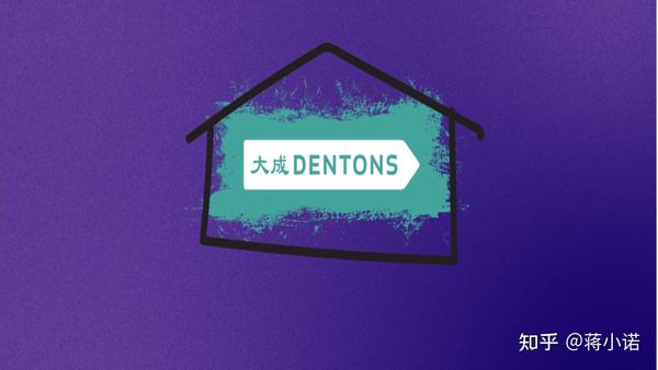 分道扬镳！Dentons与大成结束联盟！ - 知乎