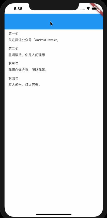 Flutter ListView 实战快速上手 - 知乎