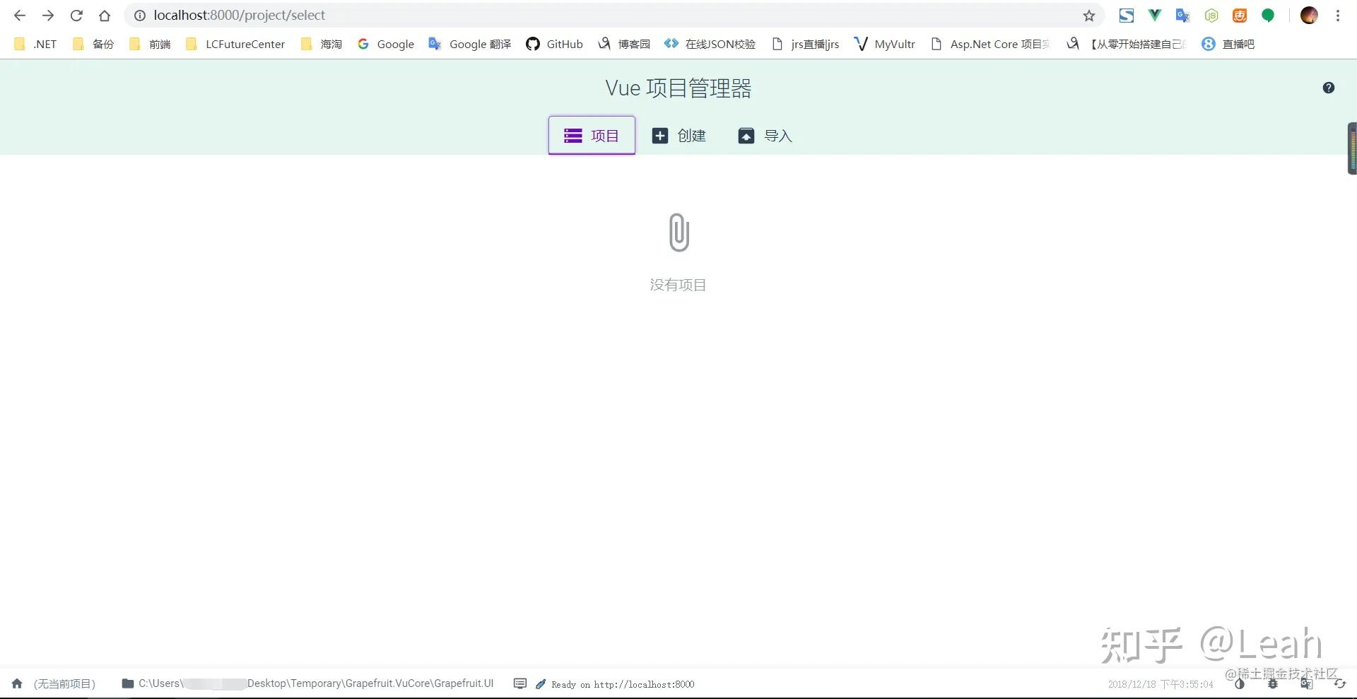 ASP.NET Core 实战：使用 ASP.NET Core Web API 和 Vue.js，搭建前后端分离框架