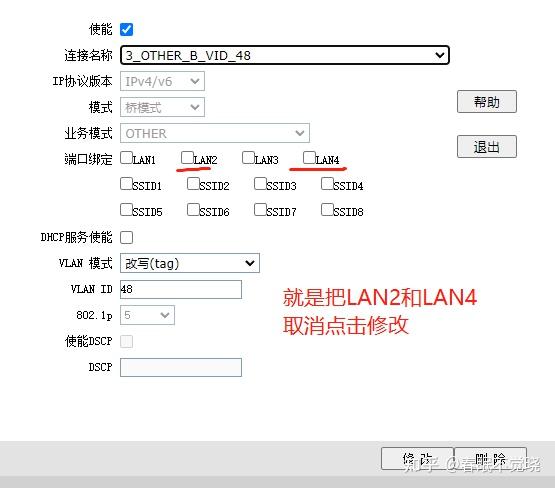 中国移动光纤猫modem只能Lan1和Lan3上网破解方法 - 知乎