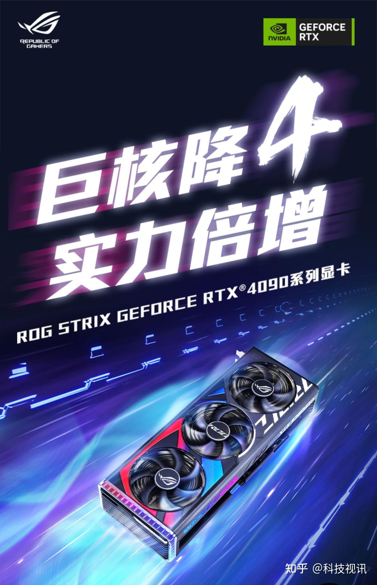 永信此眼 信仰之力 ROG RTX4090 O24G显卡评测 - 知乎