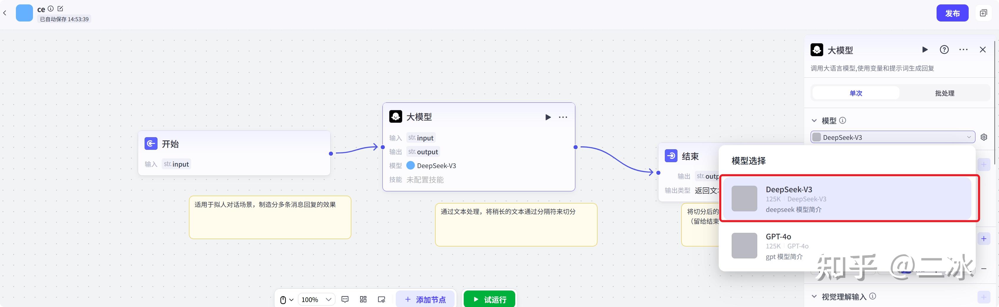 扣子（coze）开源了，手把手教你用Docker部署并配置自己的大模型 - 知乎