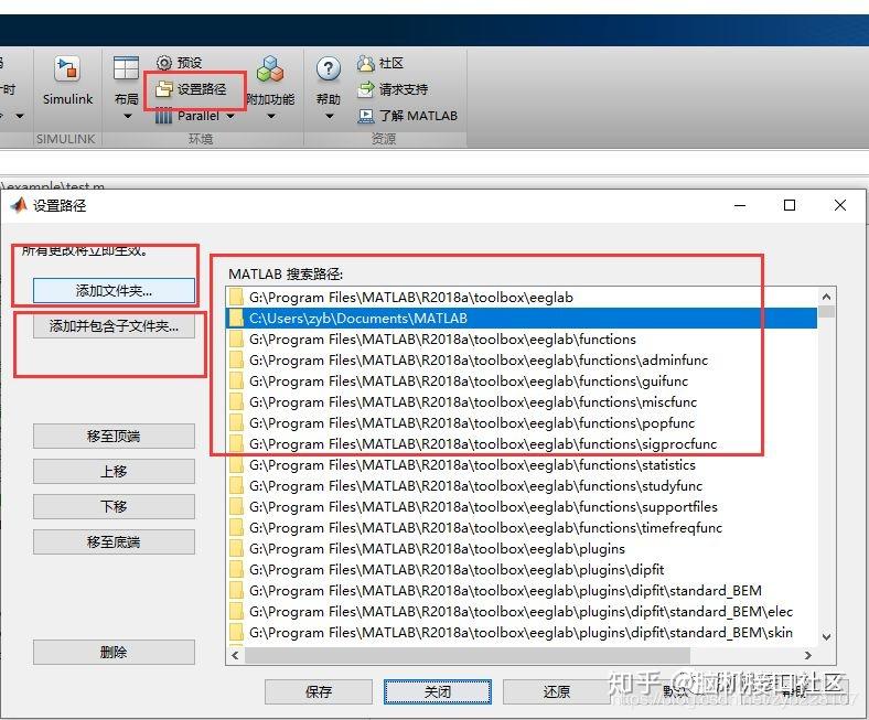 eeglab在MATLAB中安装教程 - 知乎