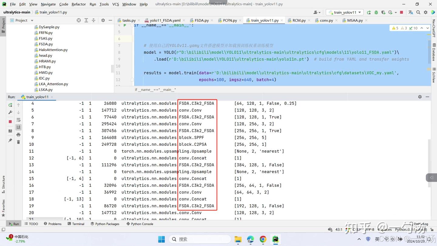 YOLO11改进-模块-引入频率谱动态聚合模块FSDA 去除噪声 - 知乎