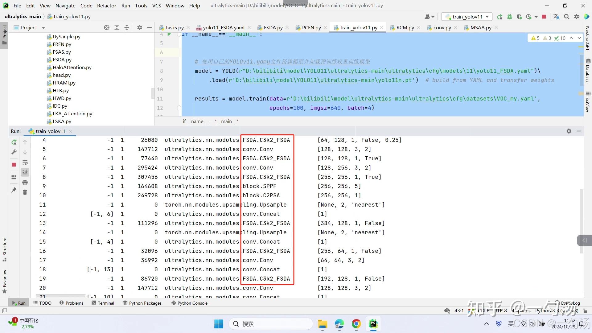 YOLO11改进-模块-引入频率谱动态聚合模块FSDA 去除噪声 - 知乎