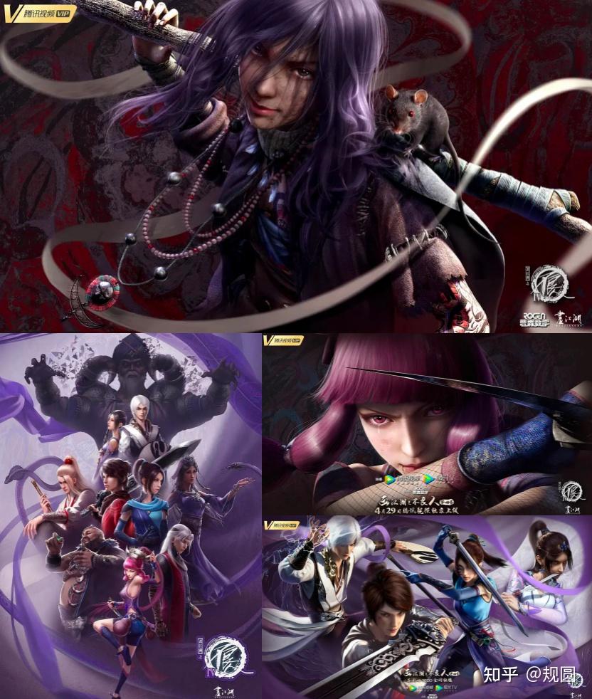 《画江湖之不良人》1-6季见证成长 - 知乎