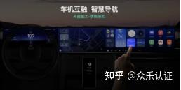 人机交互软件又添新成员，CarLink认证流程详解 - 知乎