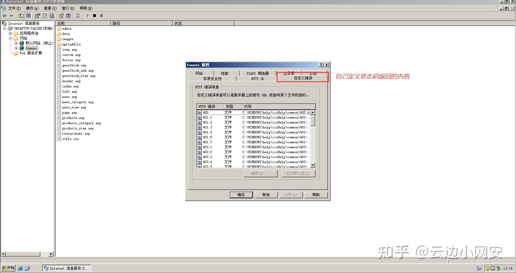 搭建自己 IIS+asp+access 框架的网站 - 知乎