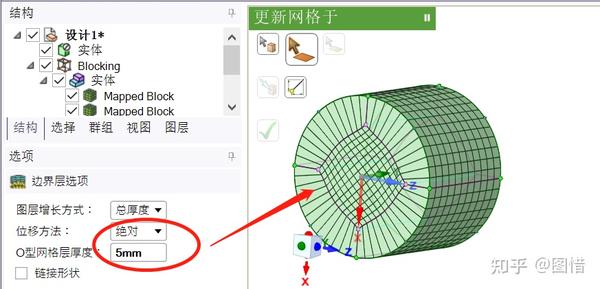玩转SpaceClaim模型处理15 网格划分（D） - 知乎