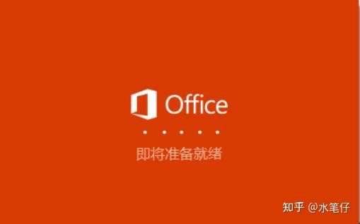 官网下载安装office365 - 知乎