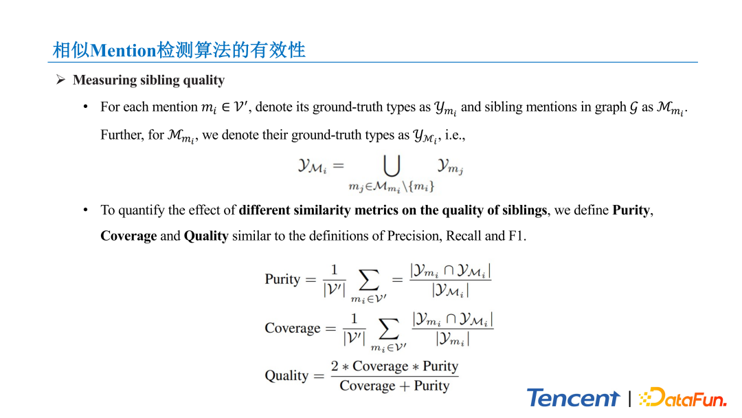 腾讯文本理解系统 TexSmart 中的细粒度实体识别关键技术 - 知乎