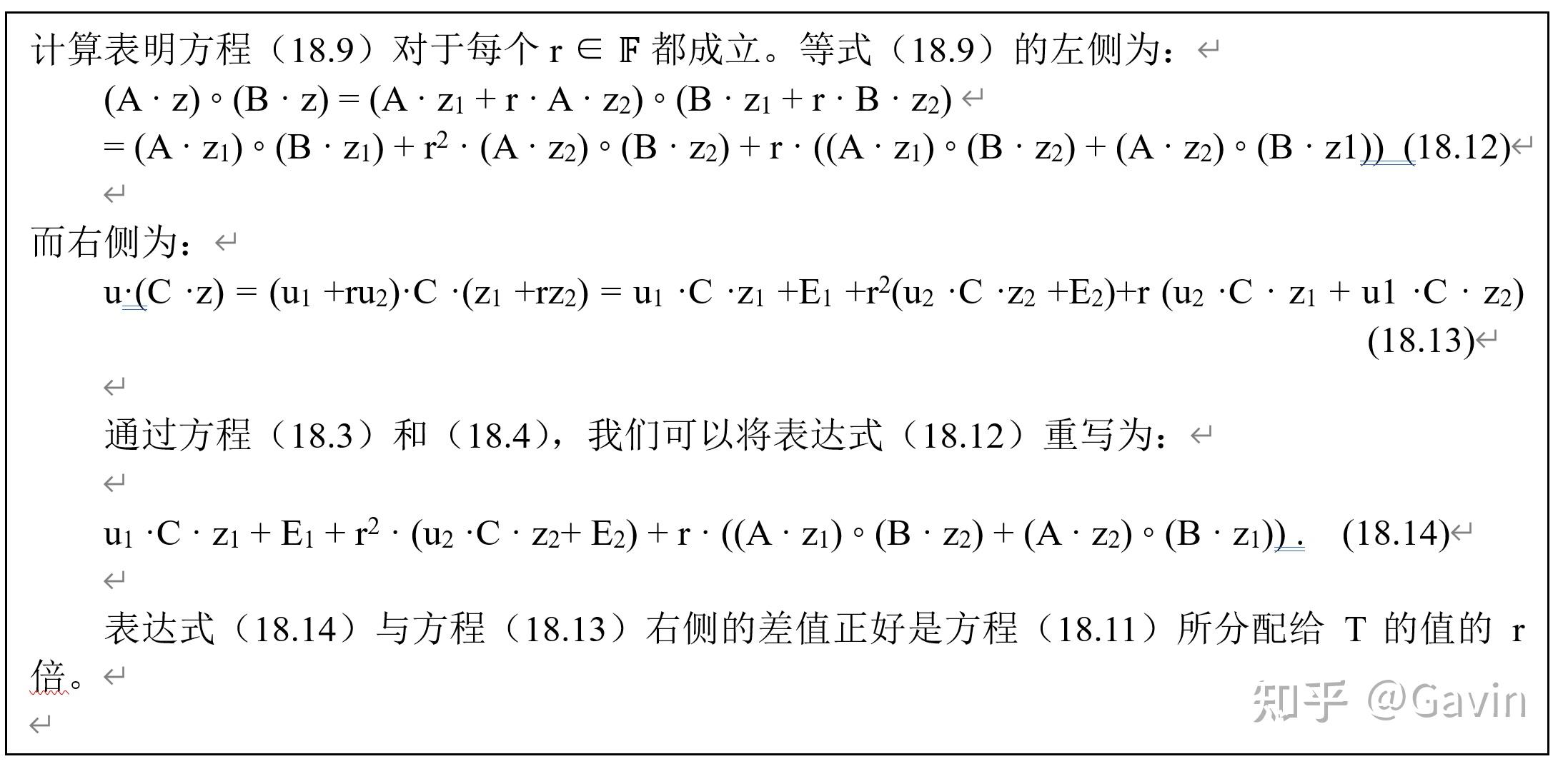 【证明、论证与零知识】第十八章 SNARK的组合和递归 - 知乎