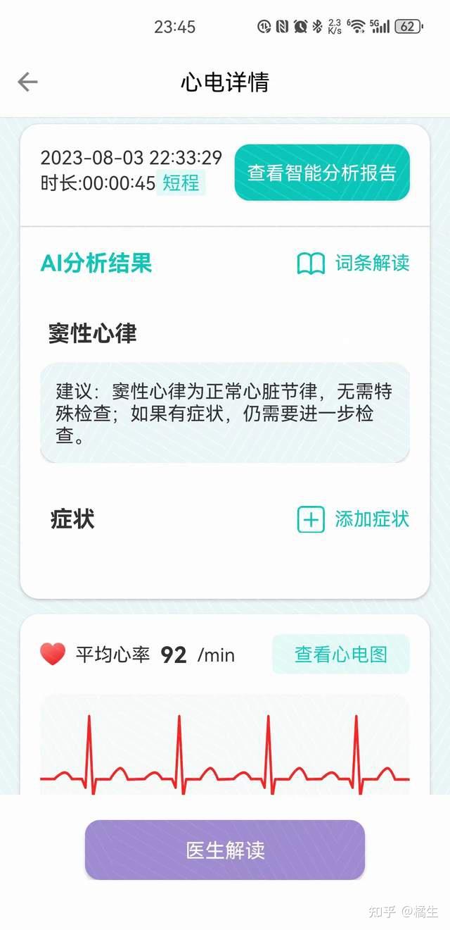单导联，多导联，心电检测该怎么选择？这次我都体验了一遍！ - 知乎