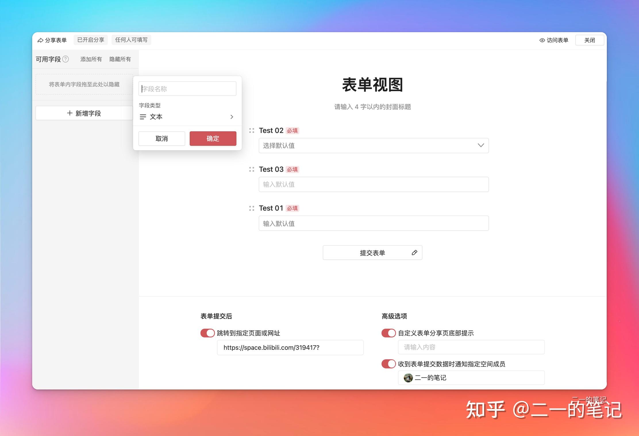 wolai 笔记 2022 全面测评 | 二一的笔记 - 知乎