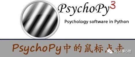 有没有比较好的psychopy学习教程或示例？ - 知乎