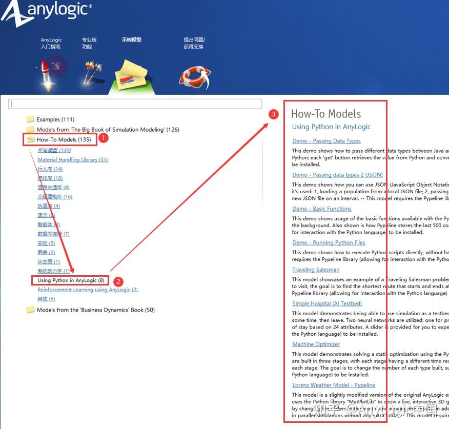 在AnyLogic中使用Python Part 1：Pypeline的安装及使用 - 知乎