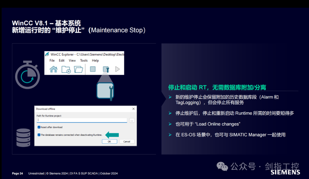 WinCC V8.1 新特性 - 知乎