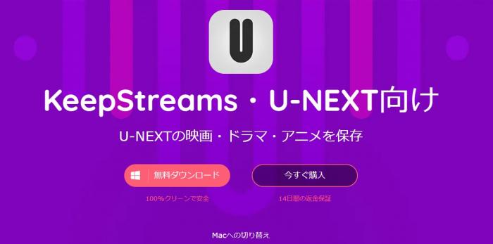 想要将 U-NEXT （H-NEXT） 视频下载到您的 PC？ 了解如何成功下载 - 知乎