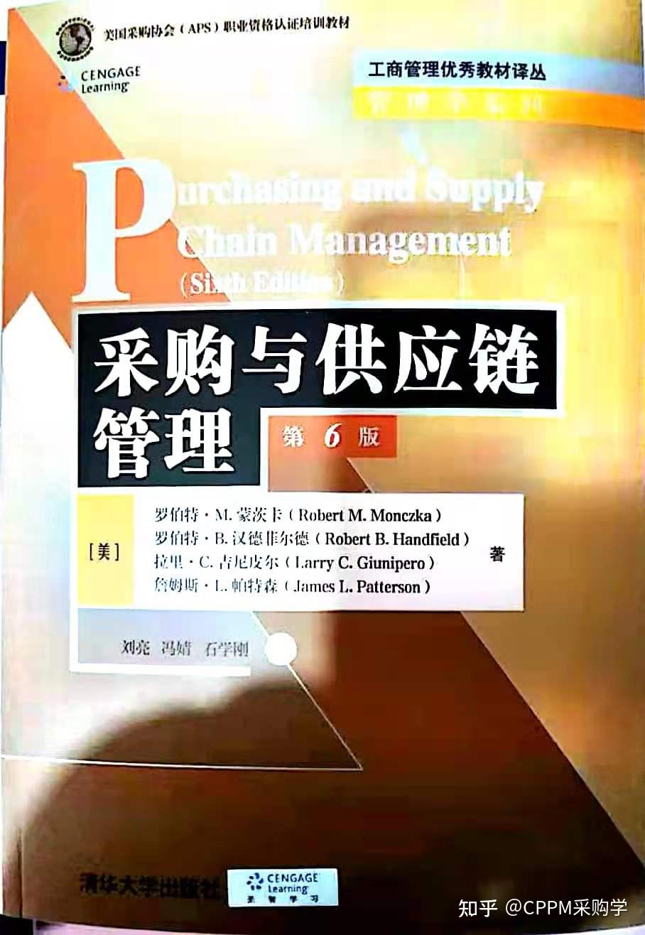 CPPM认证考试有几本教材 - 知乎