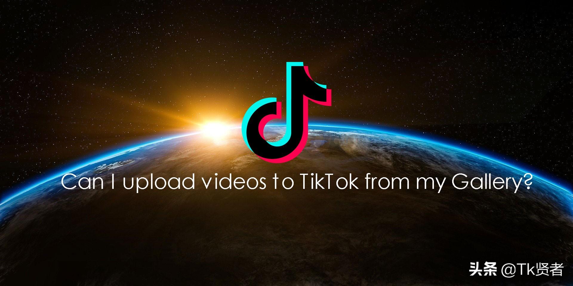 Tiktok运营，如何上传自己的视频到Tiktok - 知乎