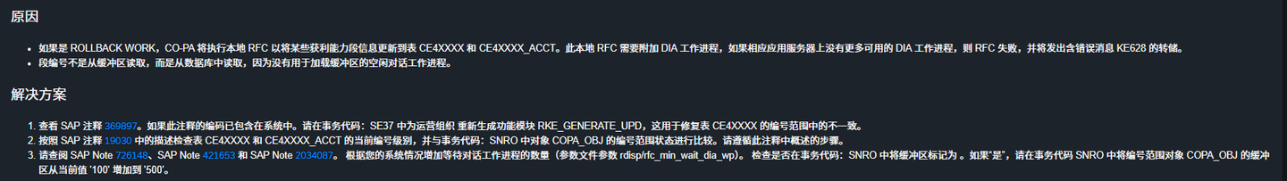 s/4 dump报错SAPSQL_ARRAY_INSERT_DUPREC - 知乎
