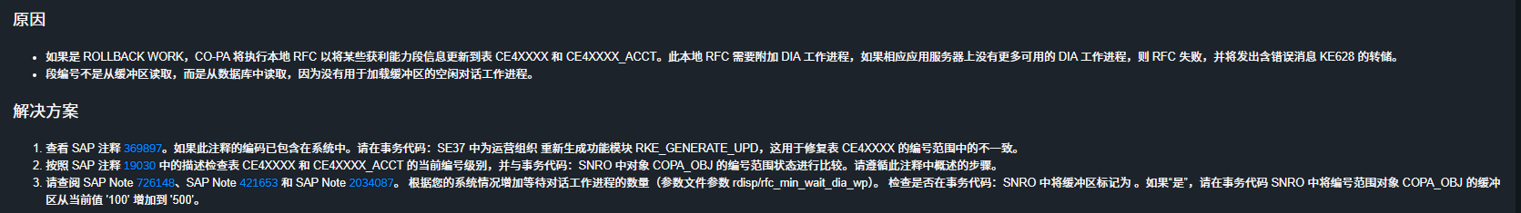 s/4 dump报错SAPSQL_ARRAY_INSERT_DUPREC - 知乎