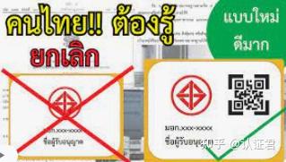 泰国TISI---2021年7月20日起，泰国TISI认证标签需要加上二维码 - 知乎