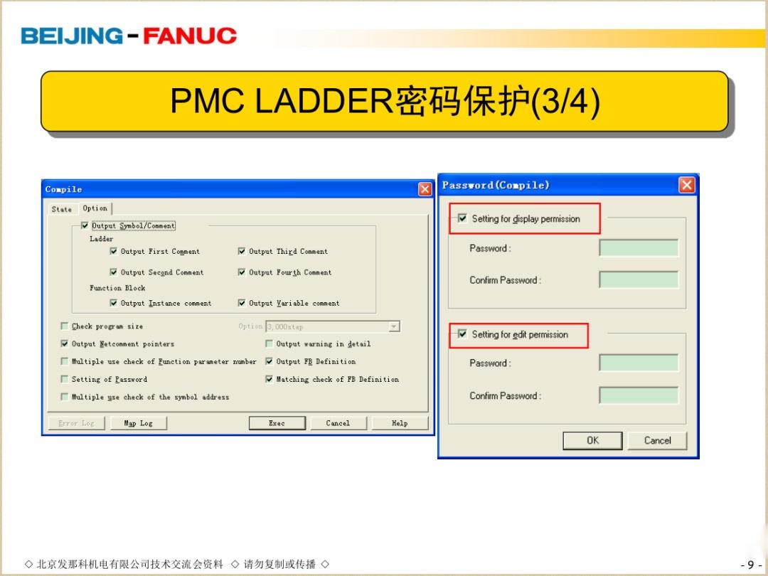 FANUC | 8级数据保护及PMC密码保护 - 知乎