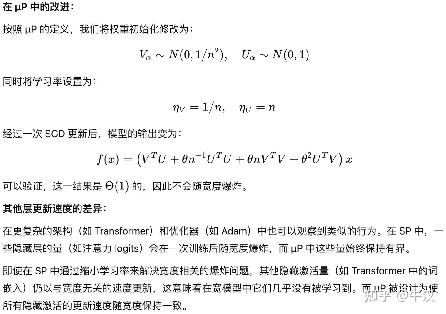 文章阅读---Tensor Programs V Tuning Large Neural Networks via Zero-Shot ...