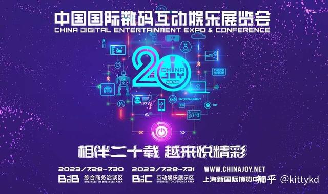 Chinajoy 2023完美收官，数码厂商终极大乱斗，都有哪些精彩看点 - 知乎