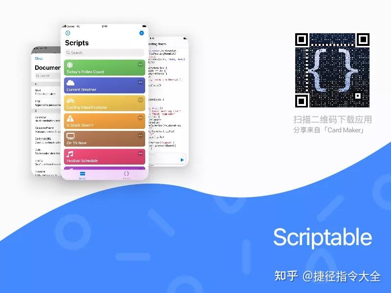 实用小组件｜Scriptable京东小组件使用教程 - 知乎