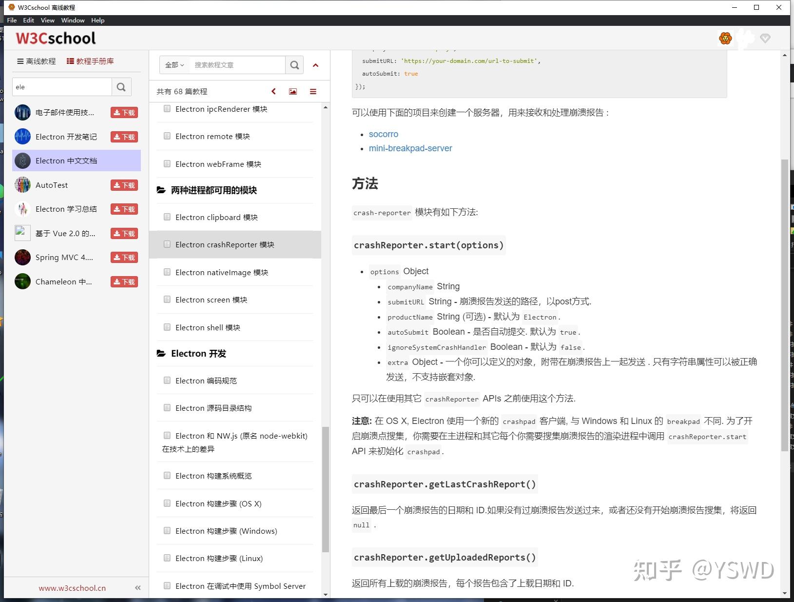 盘点一下我电脑上的 Electron应用 - 知乎